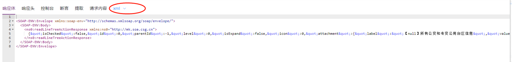 [BUG]同一请求，在fidder上选择为xml格式正常显示，在ms上选择为xml格式显示异常。 · Issue #17884 ...