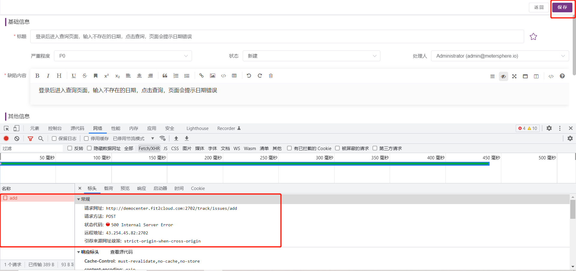 Bug Metersphere集成azure Devops平台后,无法新增缺陷 · Issue 20266 · Meterspheremetersphere · Github