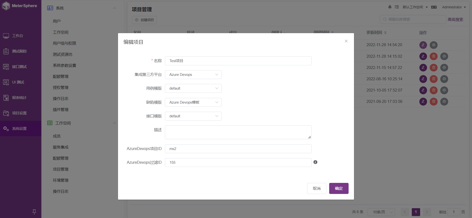 Bug Metersphere集成azure Devops平台后,无法新增缺陷 · Issue 20266 · Meterspheremetersphere · Github