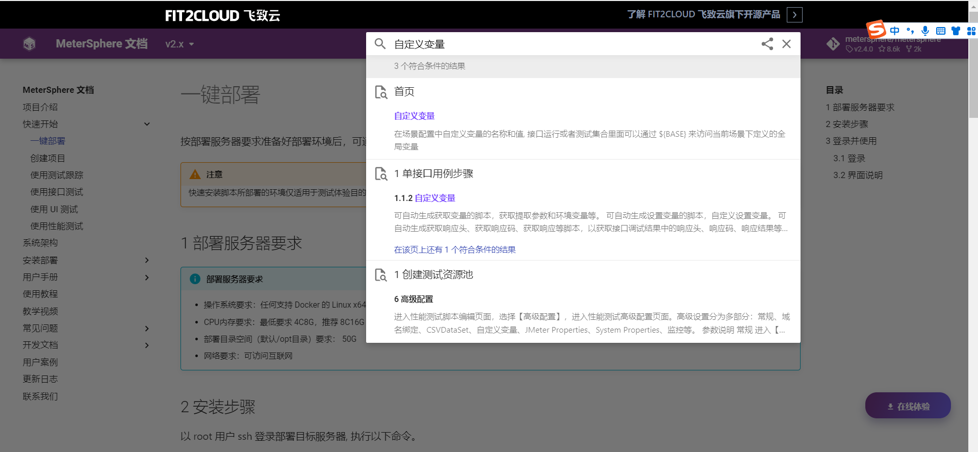 [BUG] ms 文档搜索有 bug，明明有缺搜索不到 · Issue #20298 · metersphere/metersphere ...