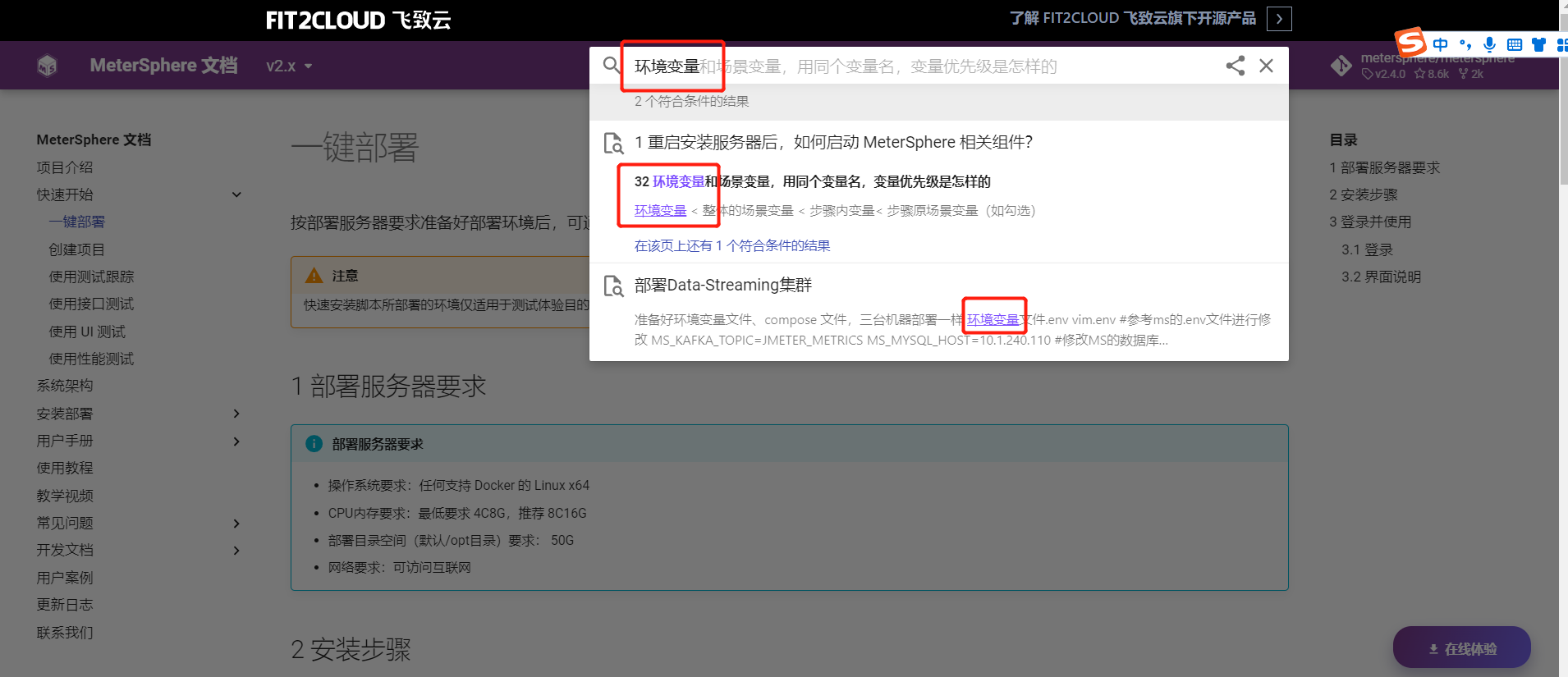 [BUG] ms 文档搜索有 bug，明明有缺搜索不到 · Issue #20298 · metersphere/metersphere ...