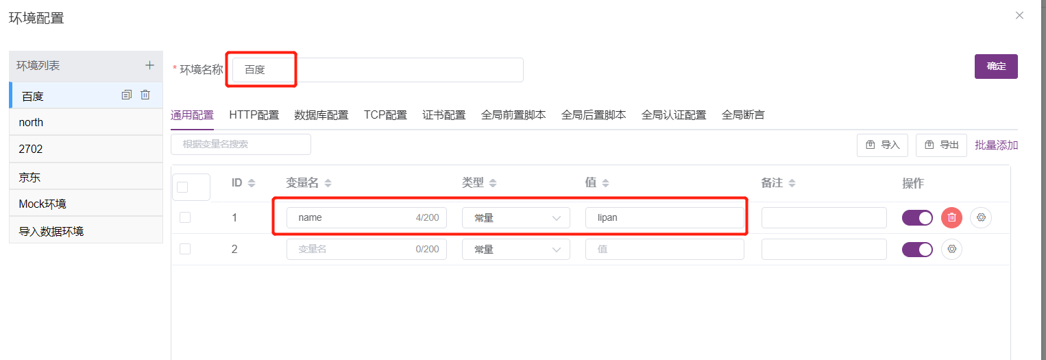 Bug 【性能测试】使用接口自动化转化来的场景,获取不到运行环境的环境变量 · Issue 21150 · Metersphere
