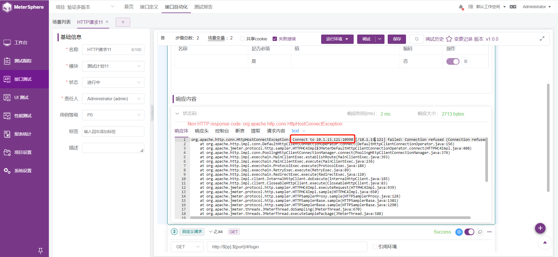 [BUG]【接口自动化】导入 JMX 的请求与场景中自定义请求，请求地址都是一样的，但是导入的请求没有正常使用场景变量设置的port值 · Issue #21323 · metersphere ...