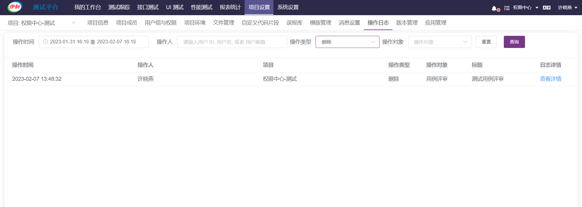 [BUG]【项目设置-操作日志】输入“操作人”后，页面不会自动刷新，而是要点击"查询"按钮才能查询出结果 · Issue #21611 · metersphere/metersphere ...