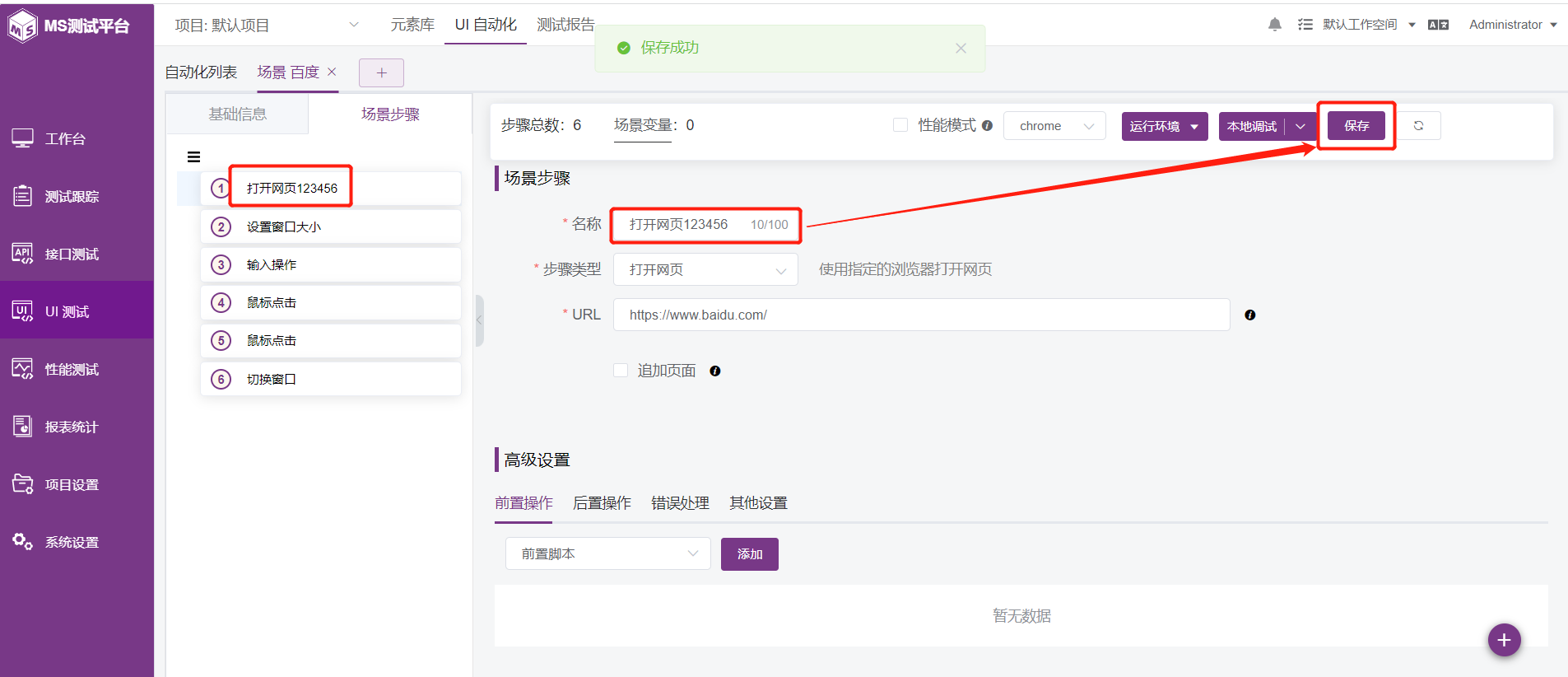 [BUG]【UI测试】B场景引用A场景，当A场景步骤名称发生变化后，B场景仍然显示A场景之前的名称。 · Issue #22613 ...