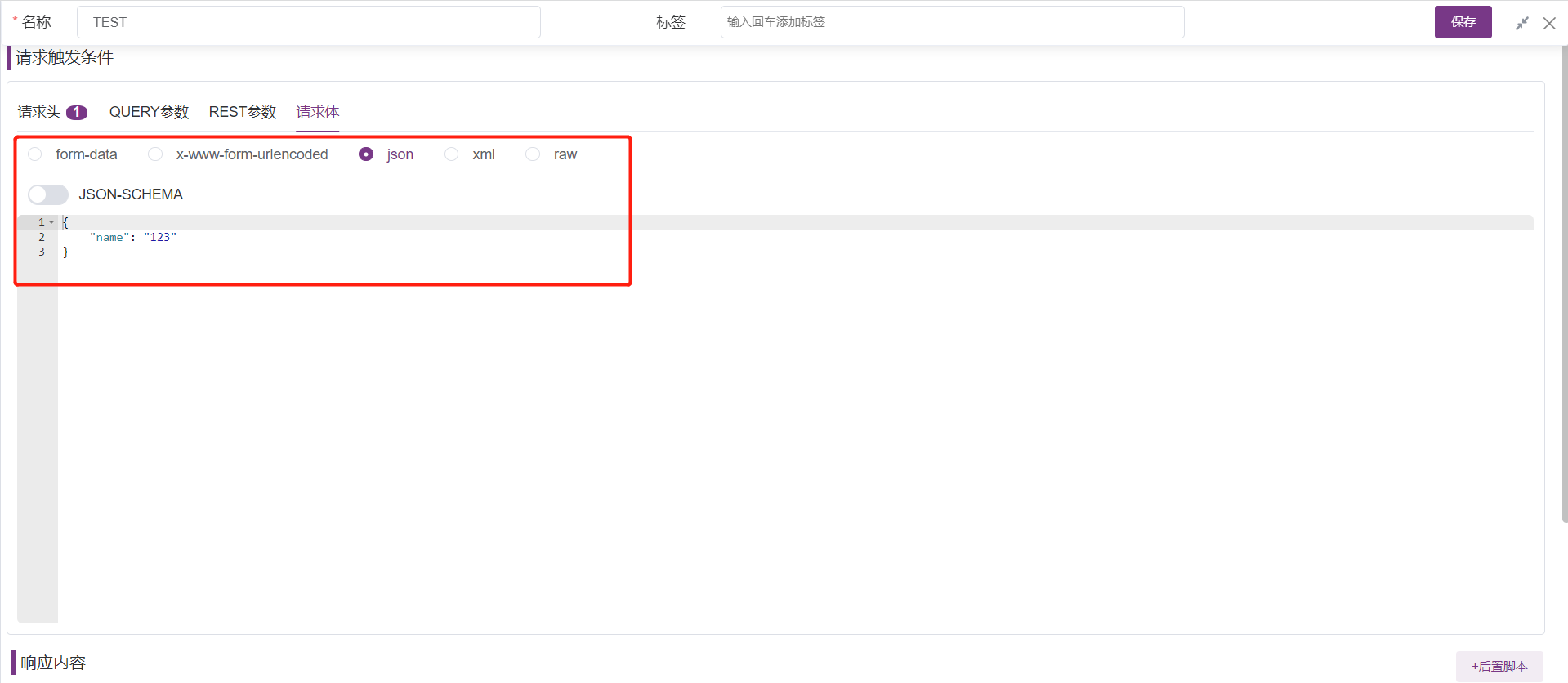 Bug 在mock里设置mock请求参数和请求内容，点击执行，输入mock参数进行发送，响应的不是设置好的mock请求，而是该接口的响应内容 