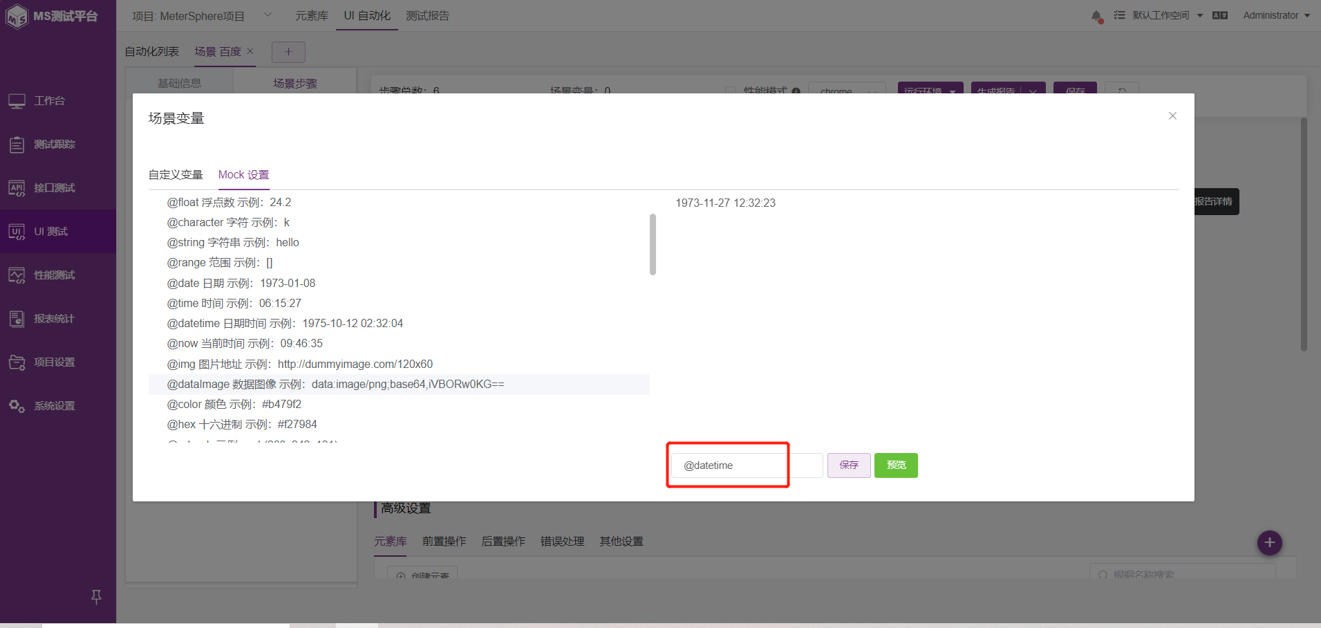 [bug]【ui测试】输入两个变量，运行后发现只有一个变量生效，另外一个变量暂未生效。 · Issue 23940 · Metersphere Metersphere · Github