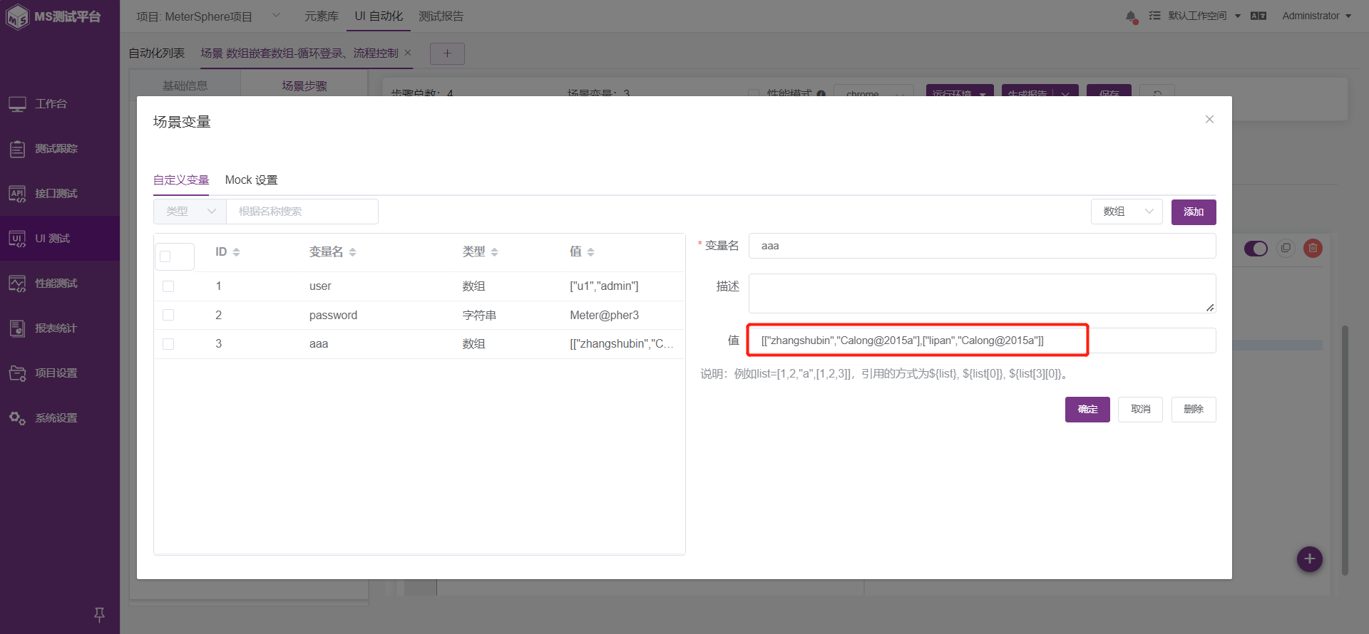Bug 【ui测试】场景变量 变量类型为数组,数据为数组嵌套数组,通过下标获取不到数组里的元素 · Issue 24030 · Meterspheremetersphere · Github