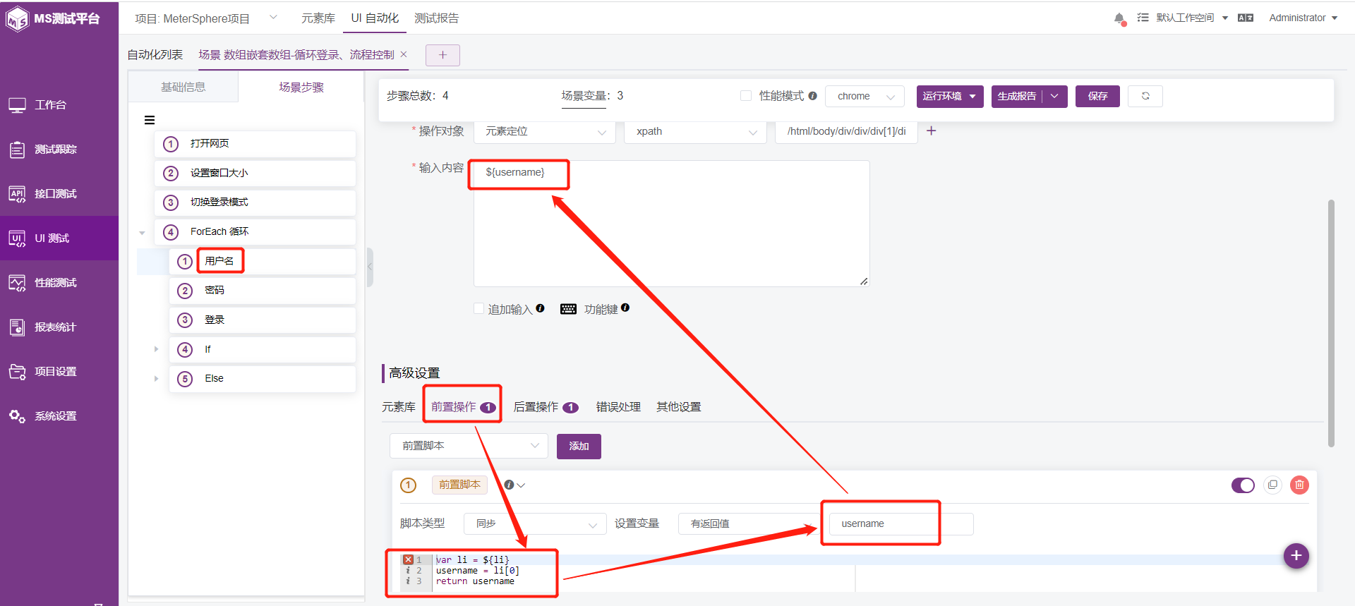 Bug 【ui测试】场景变量 变量类型为数组,数据为数组嵌套数组,通过下标获取不到数组里的元素 · Issue 24030 · Meterspheremetersphere · Github