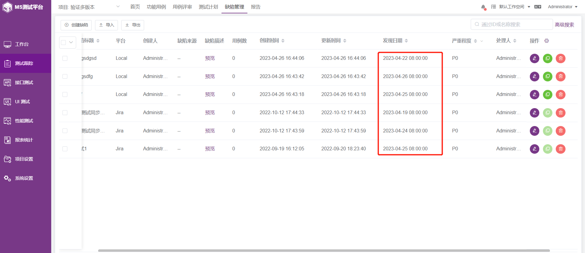 Bug 【模板设置】模板设置处设置时间选择器的字段，在缺陷管理页面，点击该字段进行排序，排序后的结果还是乱的 · Issue 24032 · Meterspheremetersphere 4384