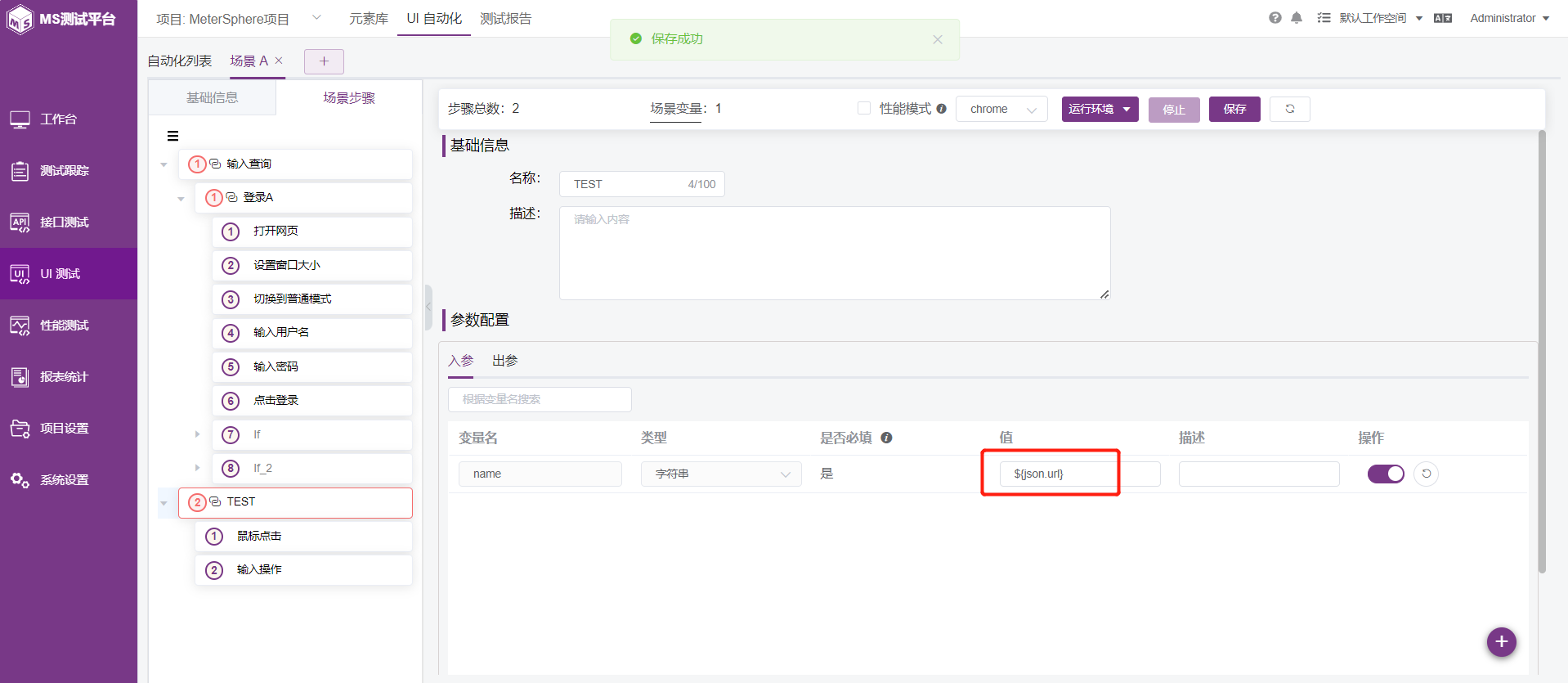 Bug 【ui测试】场景变量里设置json变量,在json里设置了url的值,在指令入参处引用不到 · Issue 24332 · Meterspheremetersphere · Github