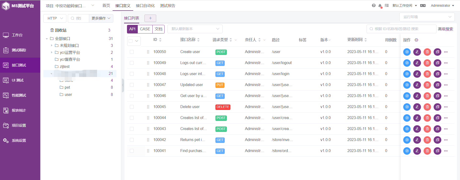 [bug]【接口定义】导入swagger文件，出现格式错误 · Issue 24337 · Metersphere Metersphere · Github
