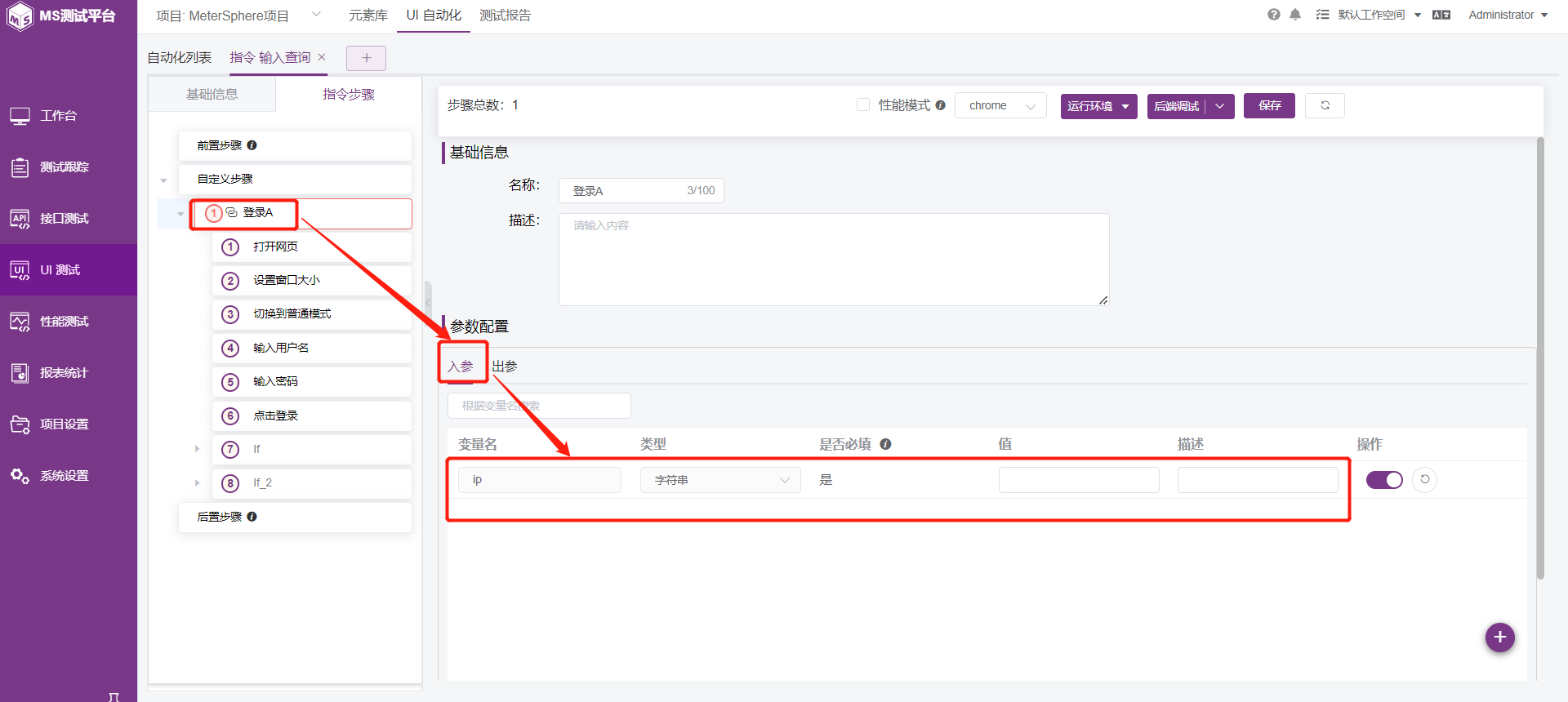 Bug 【ui测试】指令里嵌套指令，在外层指令设置的值无法传入到子指令的步骤中 · Issue 24345 · Meterspheremetersphere · Github