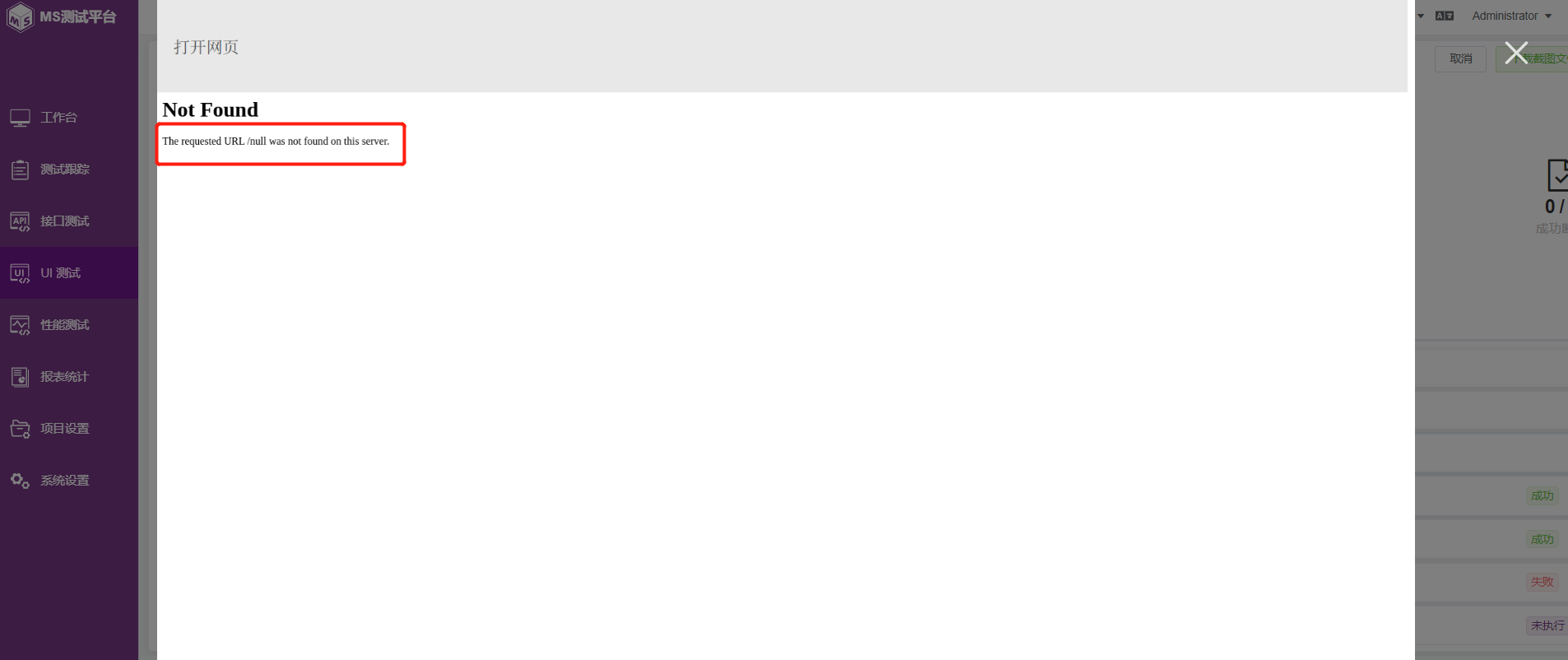 [BUG]【UI测试】指令里嵌套指令，在外层指令设置的值无法传入到子指令的步骤中 · Issue #24345 · metersphere/metersphere · GitHub