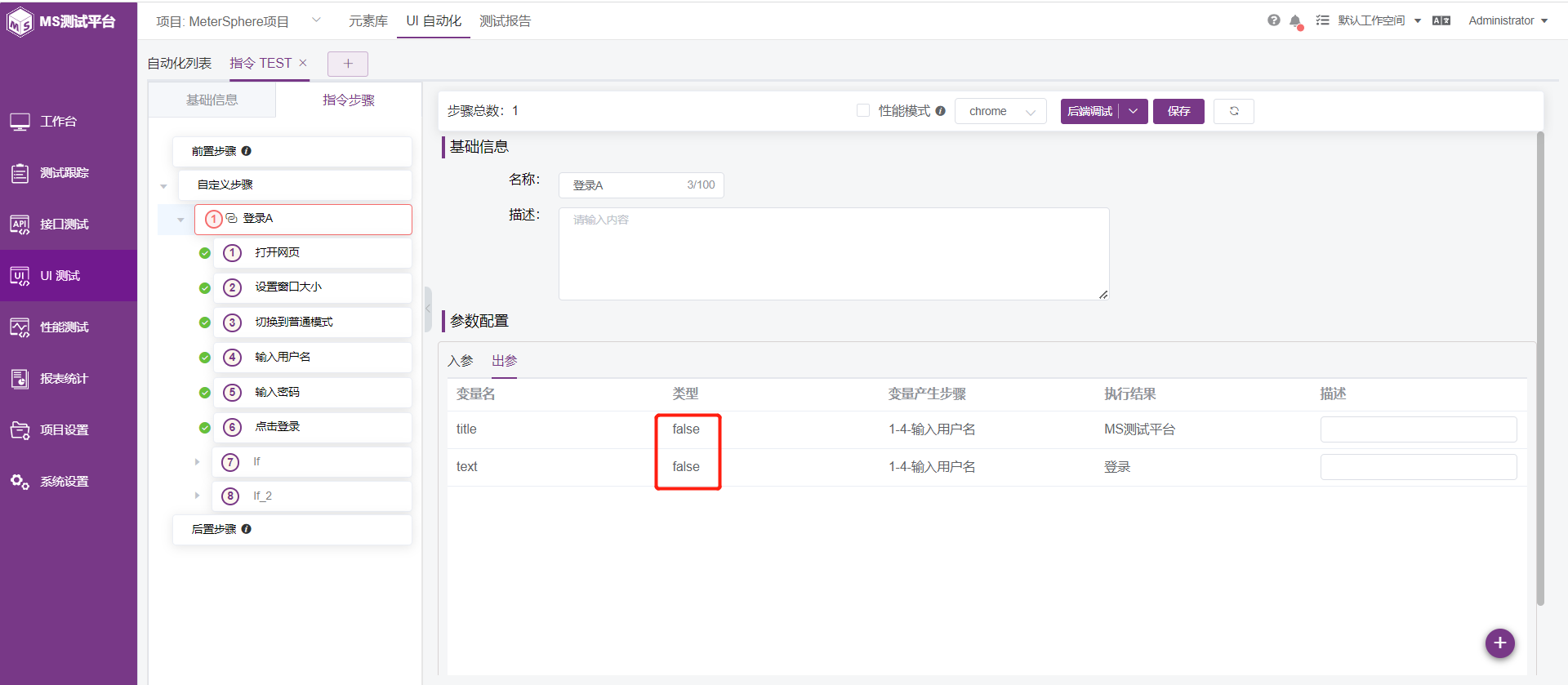 Bug 原指令里提取两个参数后，在原指令处显示类型为storetitle和storetext，在另外一个指令里引用该指令后，后端调试一下后，类型就都变成false了 · Issue
