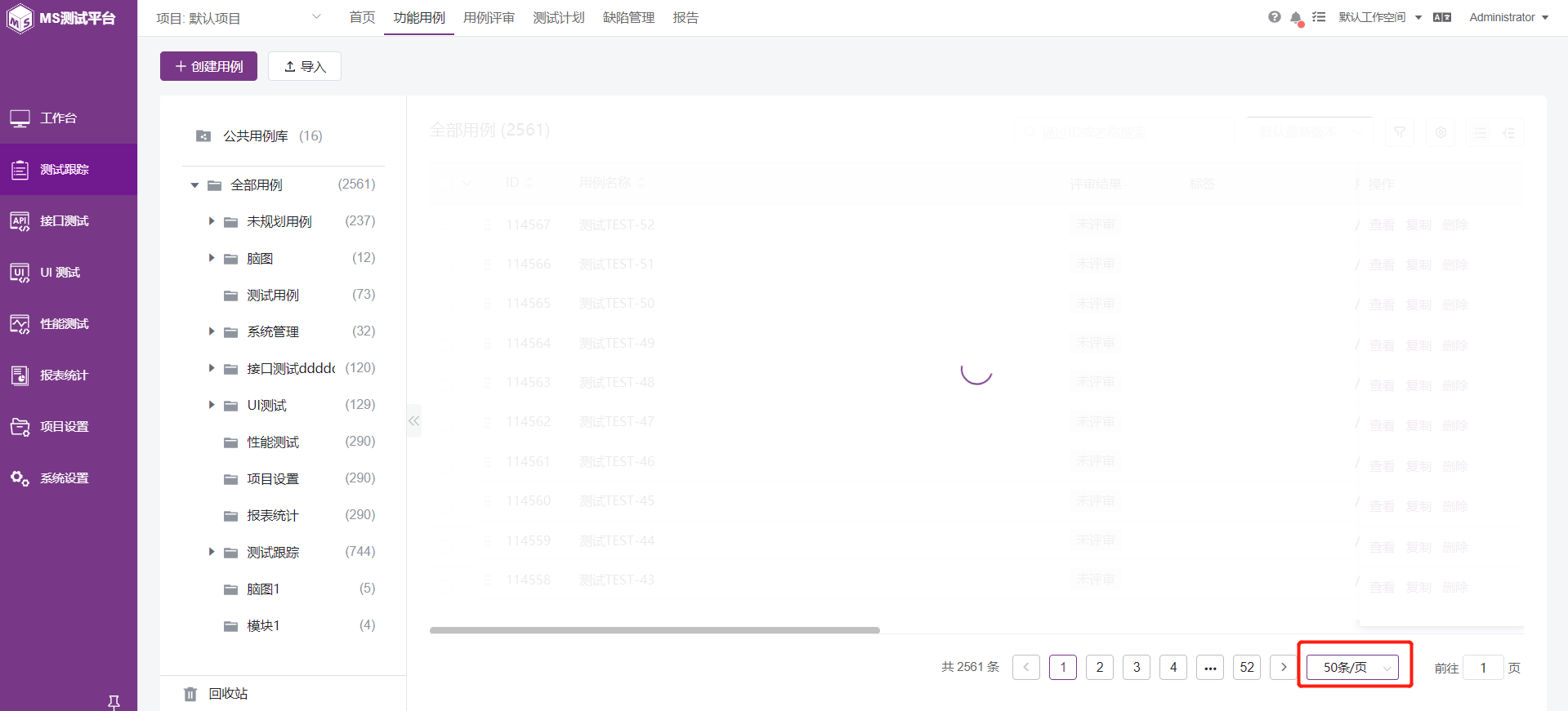 Bug 【功能用例】功能用例 自定义字段为“csc预期返回”和“csc请求参数”为大json串，当同种类型用例有50个用例，每页从默认切到 