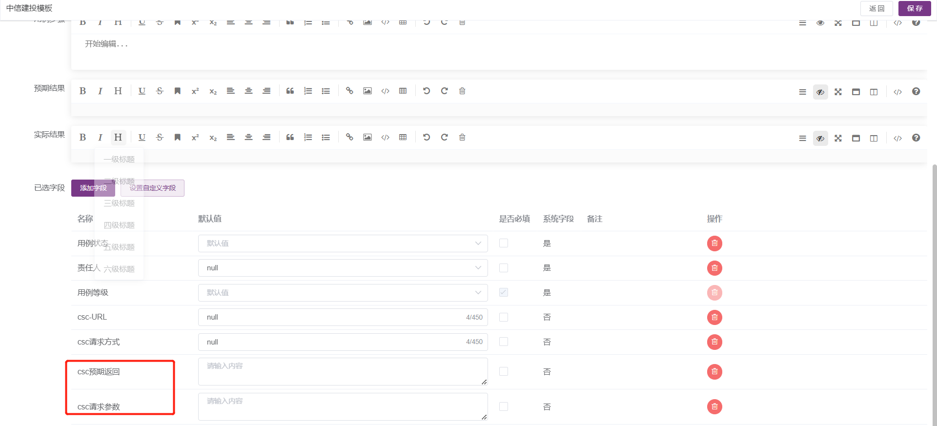 Bug 【功能用例】功能用例 自定义字段为“csc预期返回”和“csc请求参数”为大json串，当同种类型用例有50个用例，每页从默认切到 