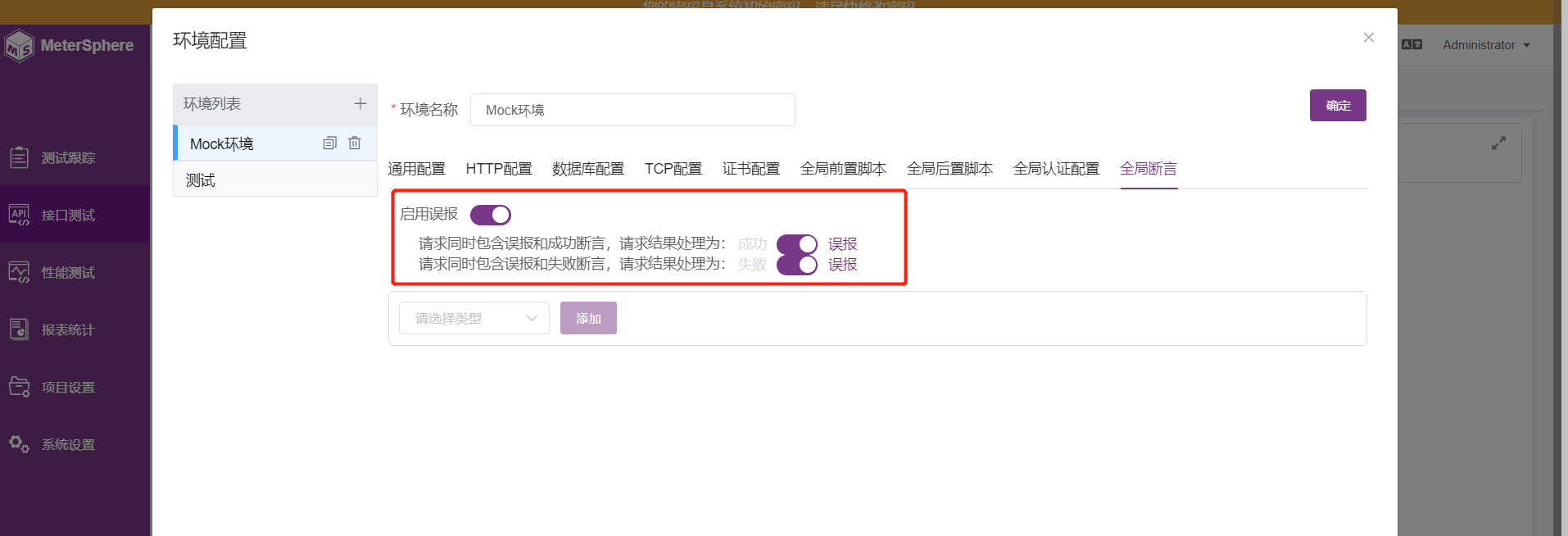 [bug]【误报库】返回数据 Result 字段为空数组时，设置其让其为误报，但是误报不生效。 · Issue 25958