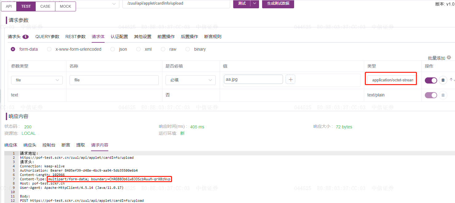 Bug 【接口定义】上传接口，当上传文件为word时，后面的类型默认是applicationoctet Stream，这导致上传失败，需要手动将类型改为其他才能正常上传，希望能根据 6383