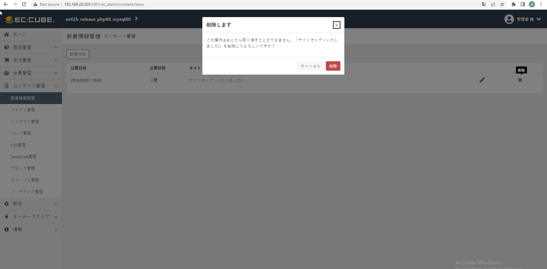 [4.2] モーダルダイアログの終了ボタンの型が不正 · Issue #5545 · EC-CUBE/ec-cube · GitHub
