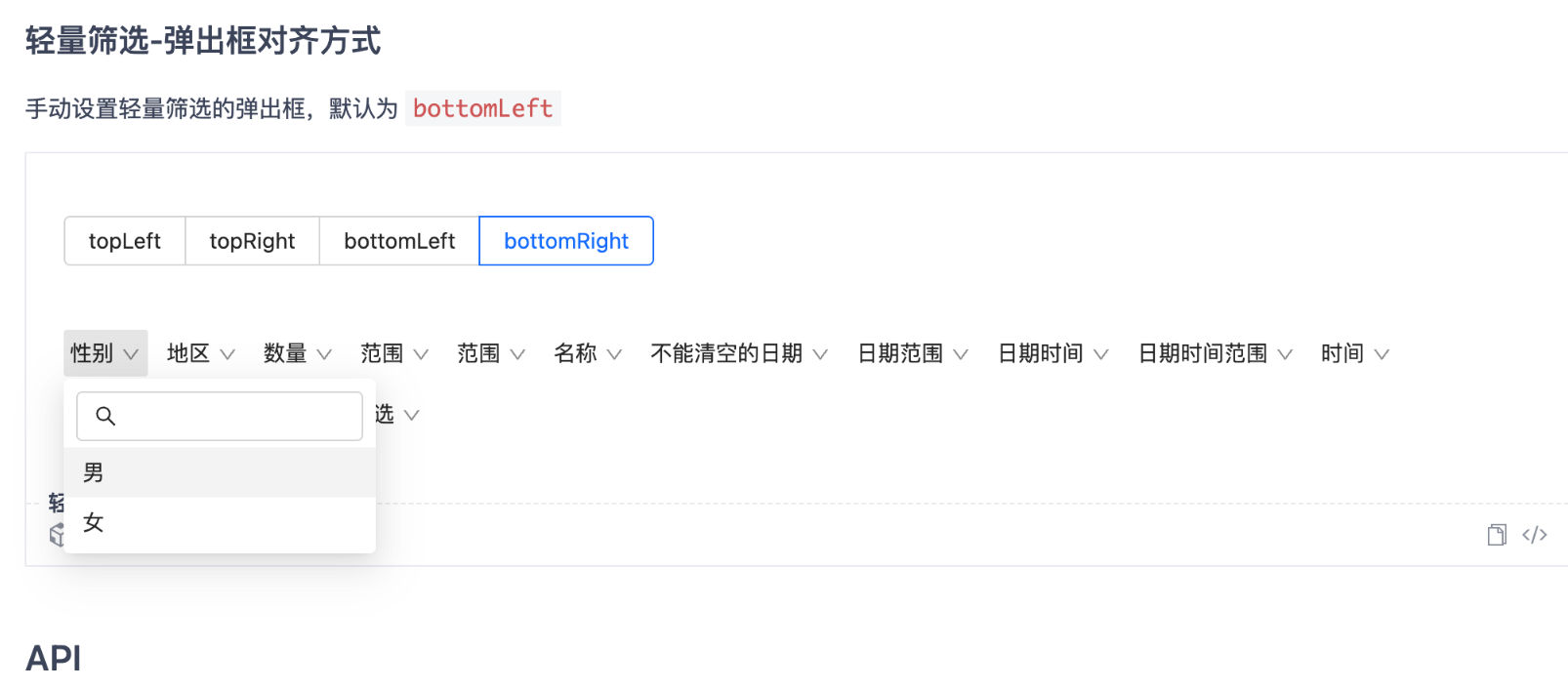 🐛[BUG] ProFormSelect placement 属性bottomRight, topRight 不生效 · Issue #5467 · ant-design/pro ...