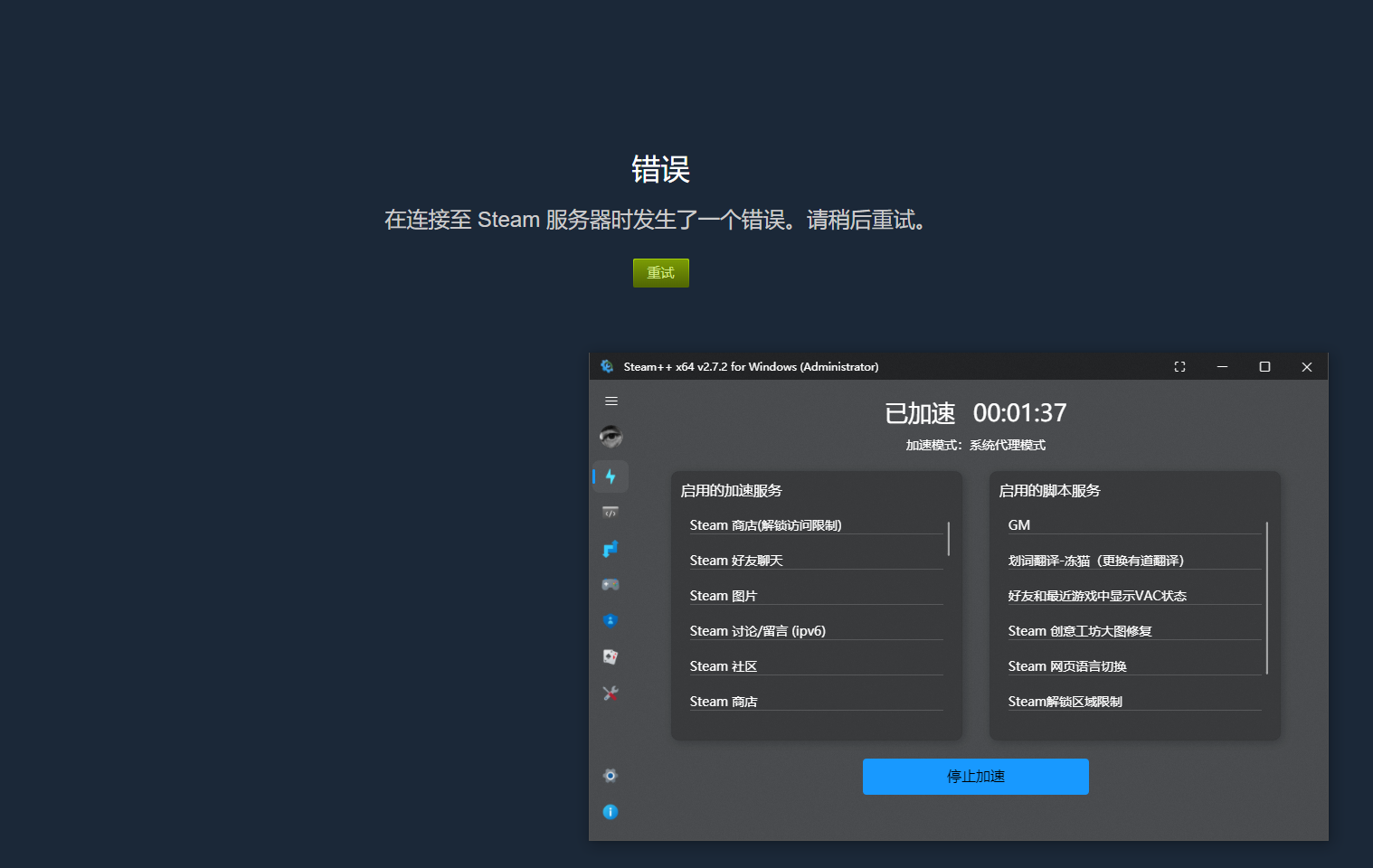 🐛[BUG] Windows 版本5月5日最新版本更新后无法正常登陆线上steam · Issue #1341 · BeyondDimension/SteamTools · GitHub