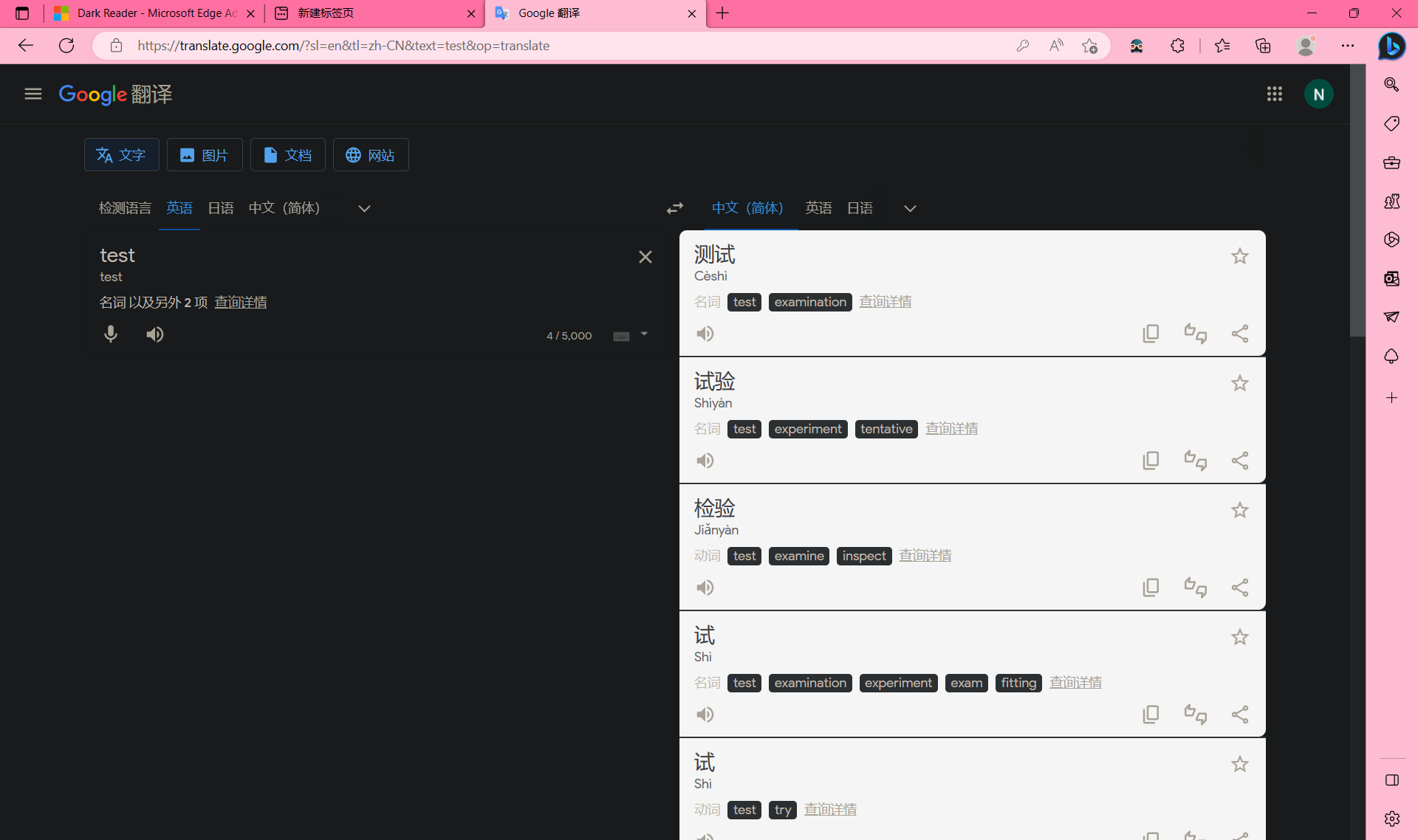 [Broken Website] translate.google.com / translate.google.* [Low ...