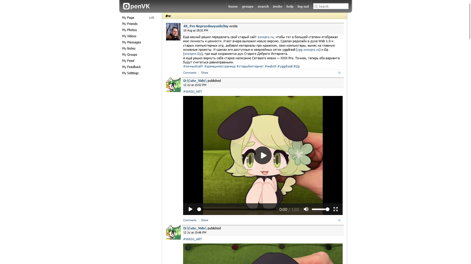 Поиск записей по хэштегу работает *всрато* · Issue #654 · OpenVK/openvk · GitHub