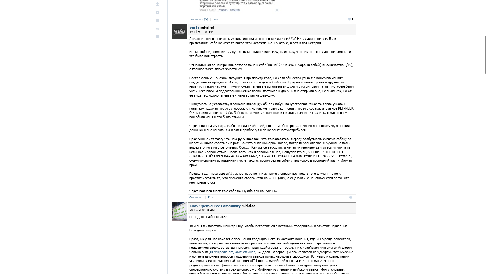 Поиск записей по хэштегу работает *всрато* · Issue #654 · OpenVK/openvk · GitHub