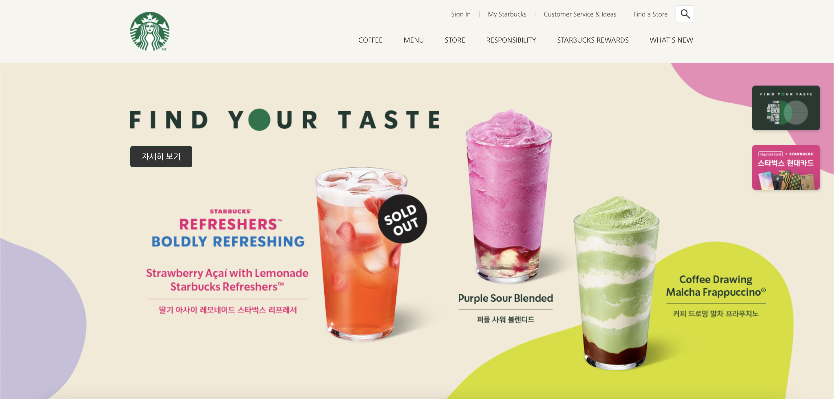 GitHub - ddingyull/starbucks_project: 스타벅스 7월시즌 홈페이지 기능 구현(javascript)