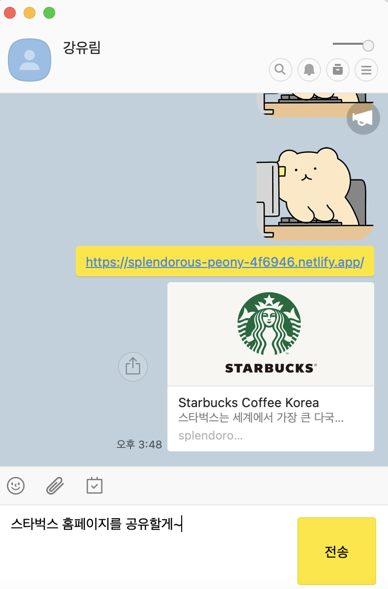 GitHub - ddingyull/starbucks_project: 스타벅스 7월시즌 홈페이지 기능 구현(javascript)