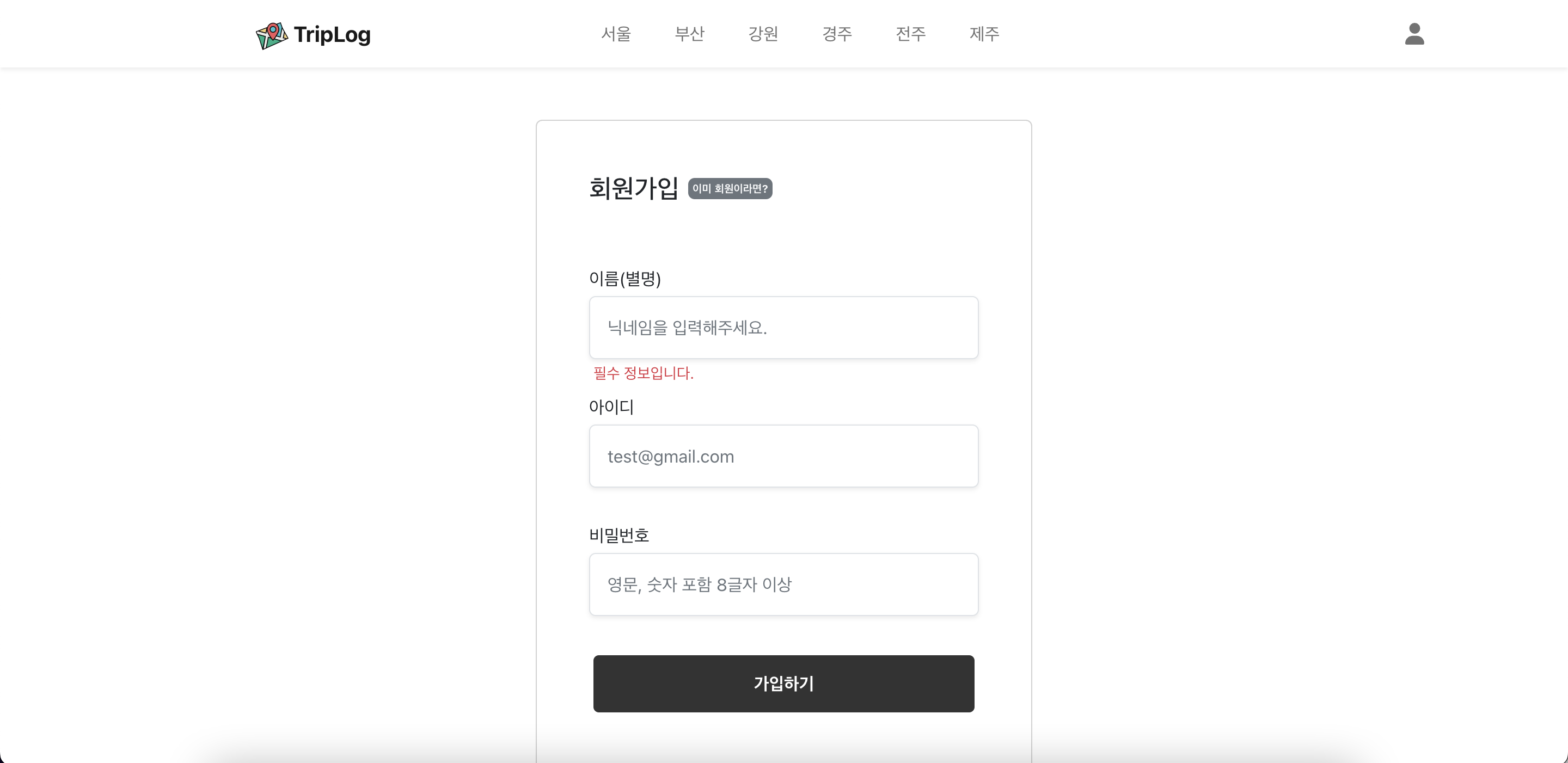 GitHub - ddingyull/triplog_refactory