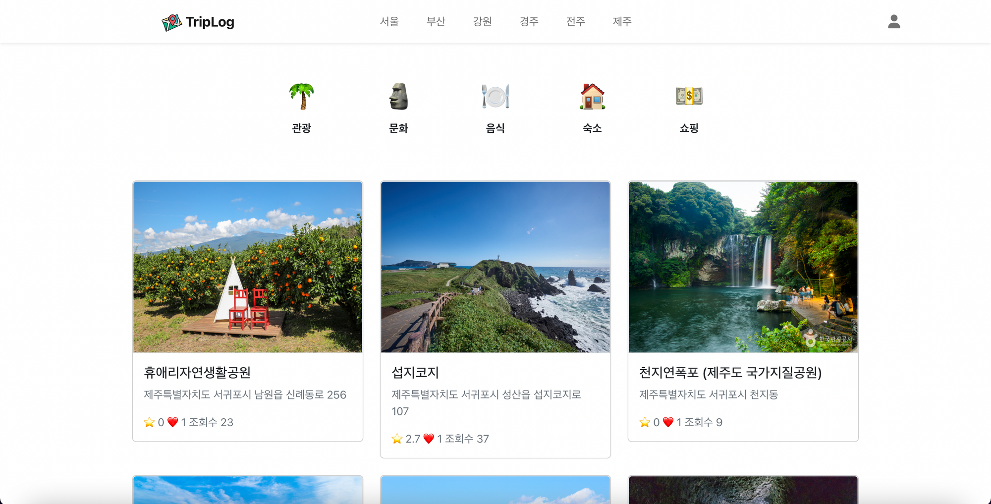 GitHub - ddingyull/triplog_refactory