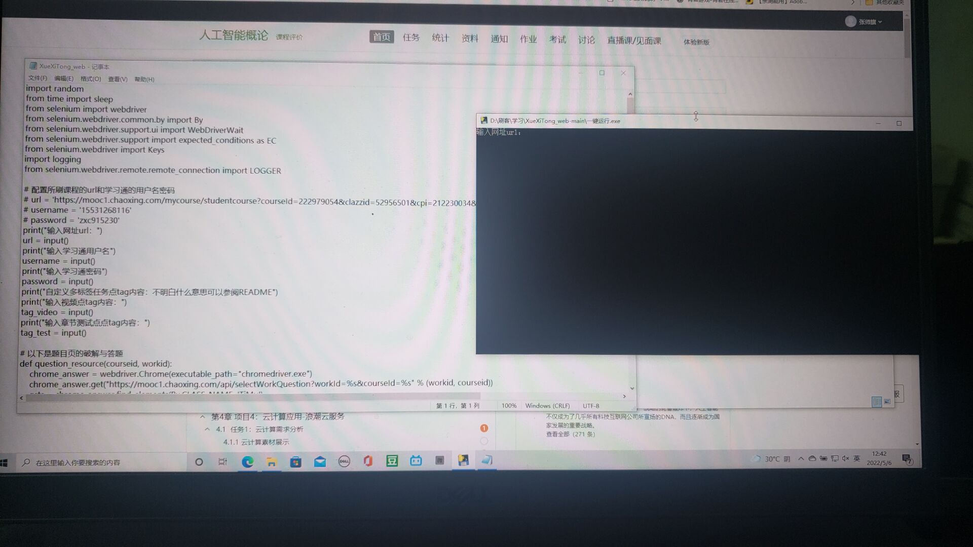 为啥编辑了还让输密码啥的 · Issue #8 · KirigiriSuzumiya/XueXiTong_web · GitHub