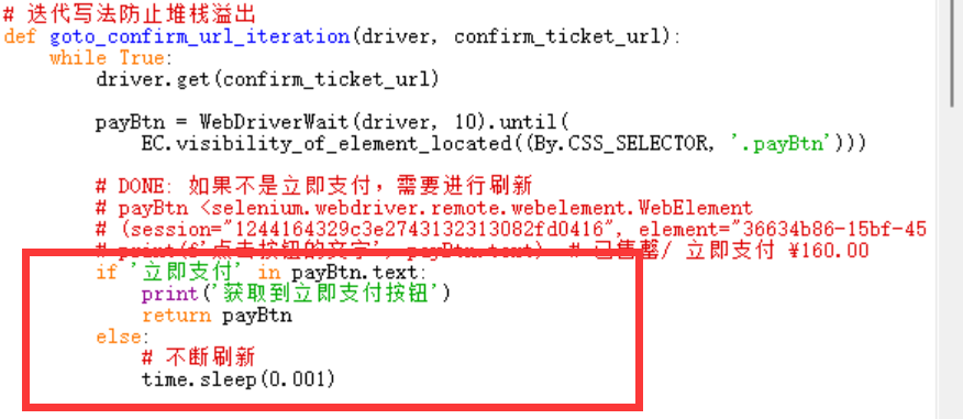 怎么循环抢票？比如说每秒抢一次，针对那种暂时售罄但是可能有人退票的情况 · Issue #41 · ronething/xiudong-selenium · GitHub