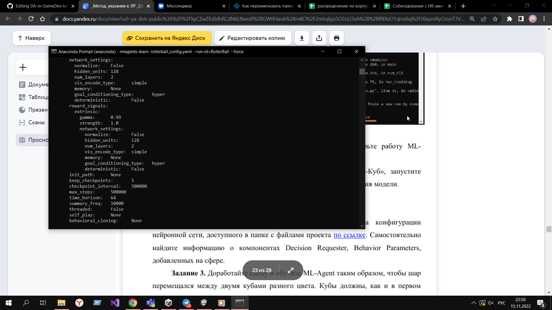 GitHub - roma-cheby/DA-in-GameDev-lab3