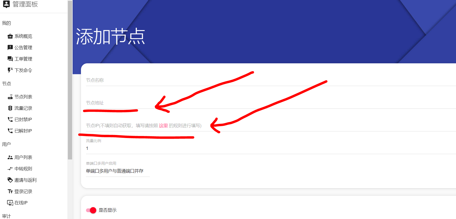 怎样添加新节点啊？ · Issue #227 · Anankke/SSPanel-UIM · GitHub