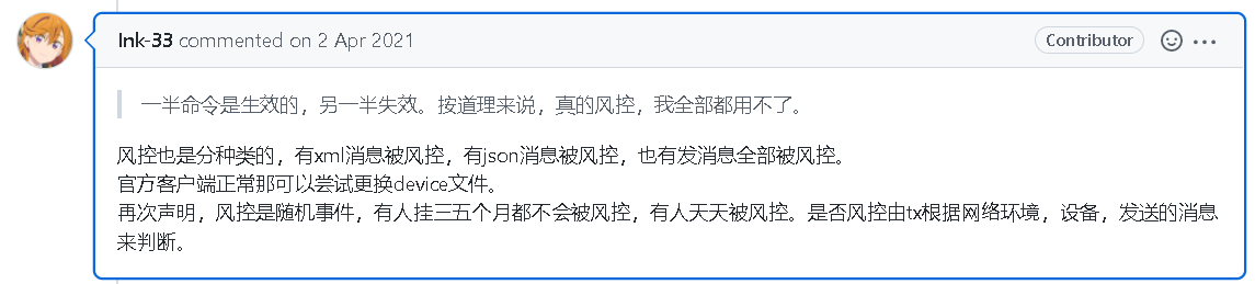 关于图片发送被频繁风控的解决方案 · Issue #670 · zhenxun-org/zhenxun_bot · GitHub