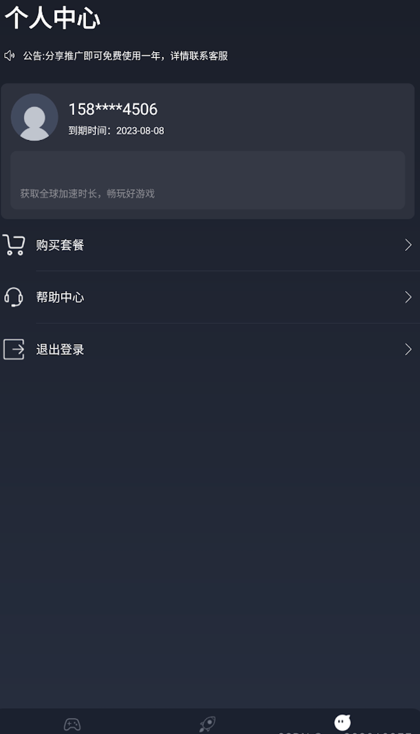 GitHub - 1370qqcomddd/fasttoplay-: 网游加速器源码、游戏加速器源码，三端全套定制开发，全套解决方案