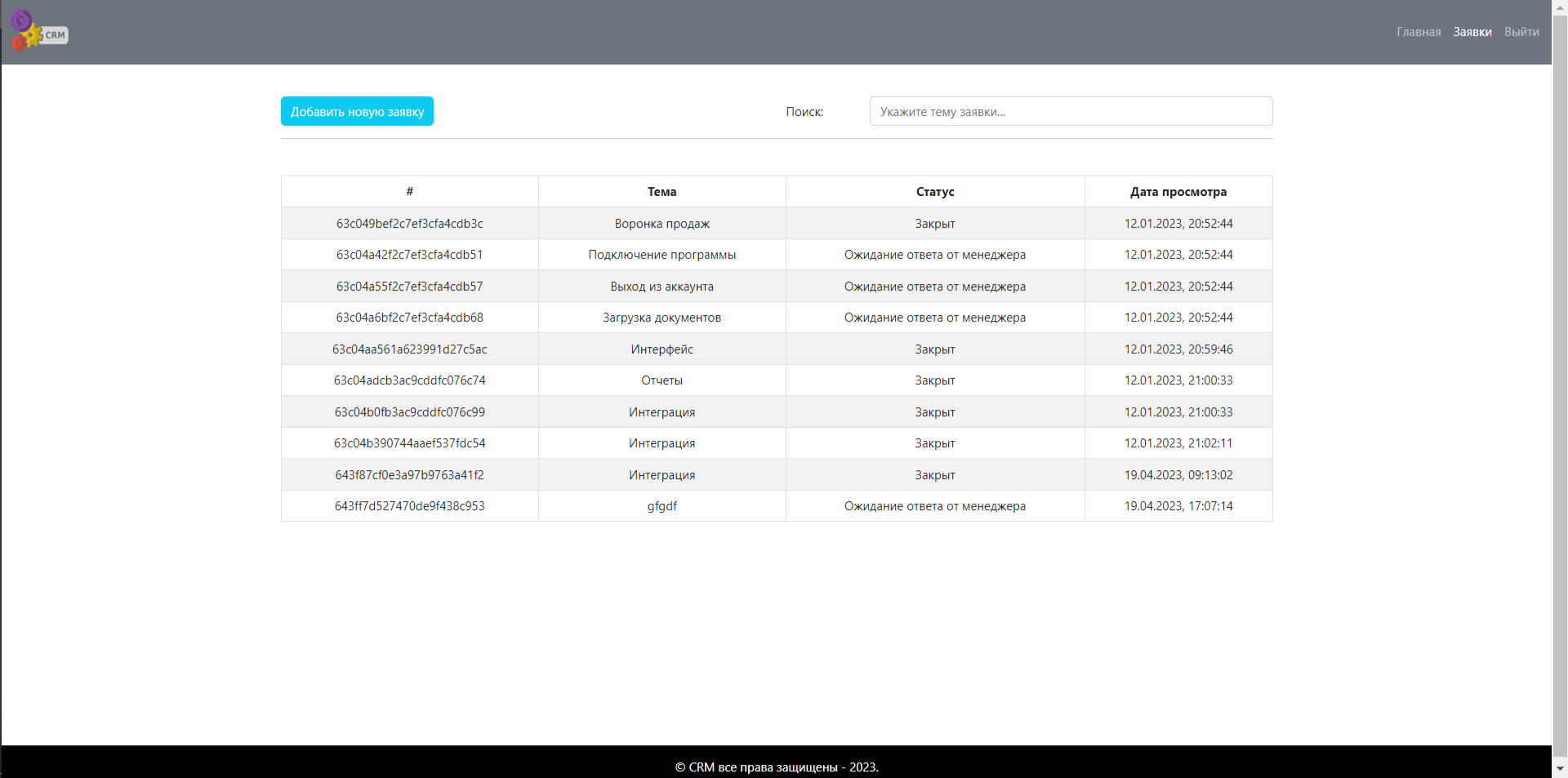GitHub - DanyaIT/CRM_Ticket