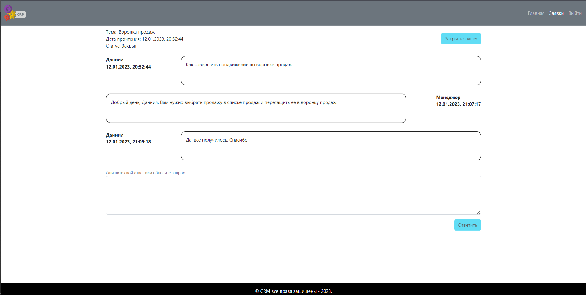 GitHub - DanyaIT/CRM_Ticket