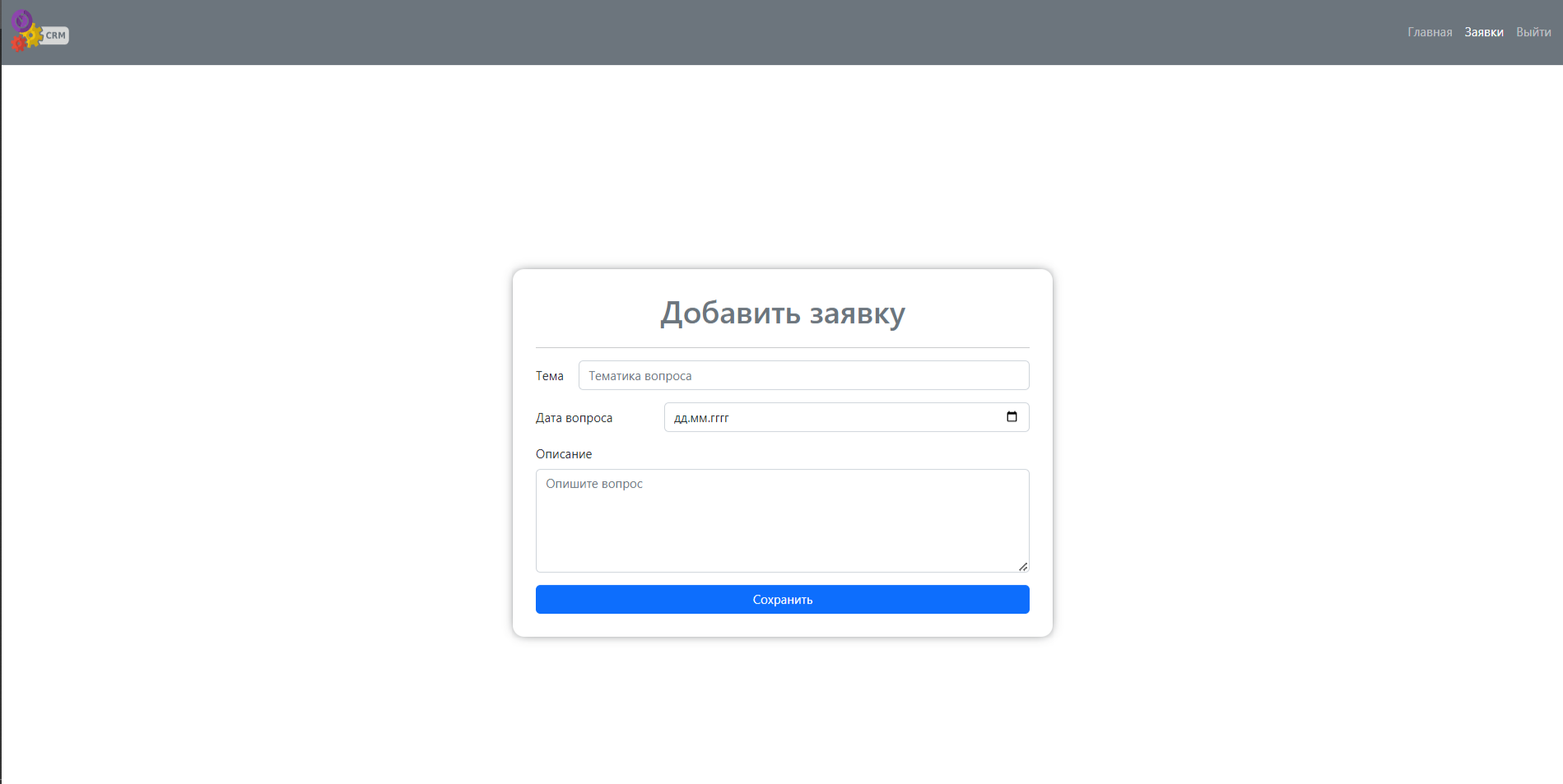 GitHub - DanyaIT/CRM_Ticket