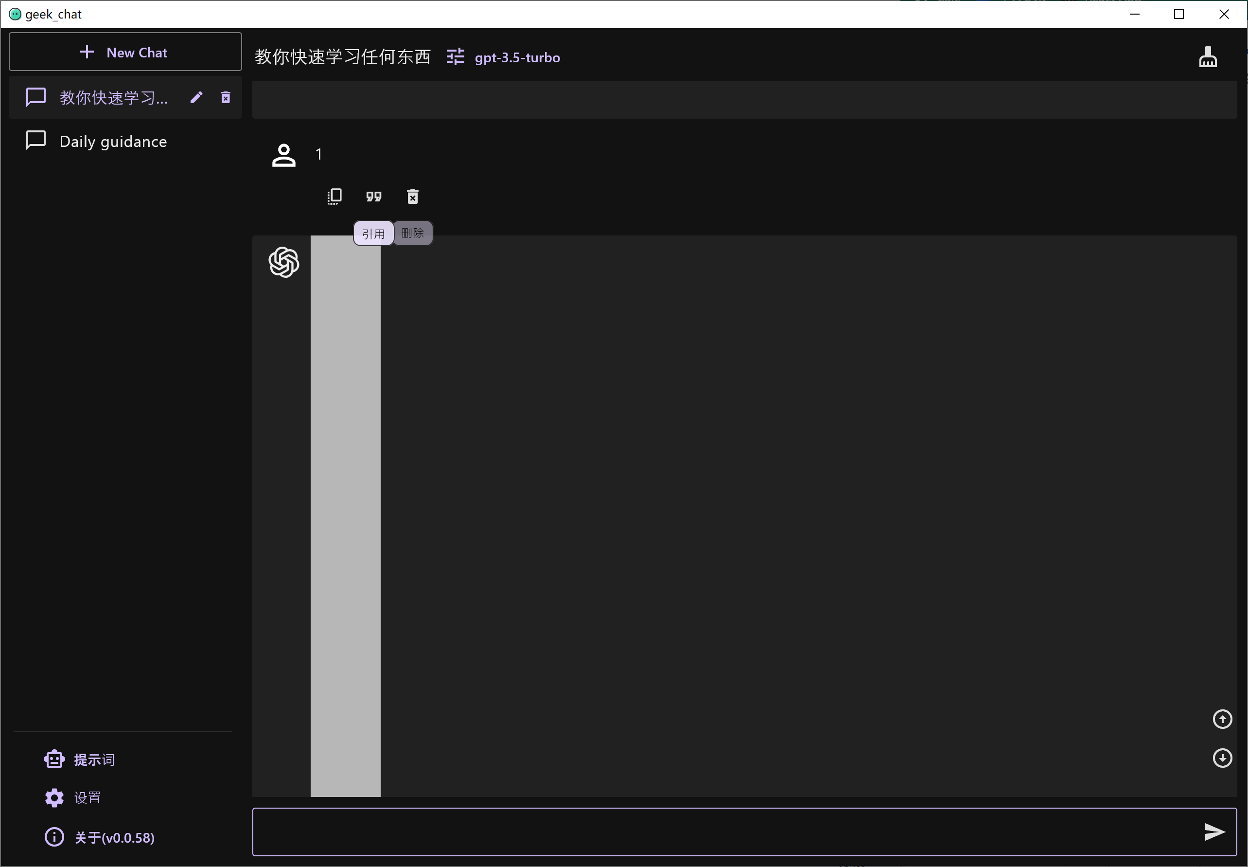 [BUG]Something's wrong with the style. · Issue #33 · geeker-ai/geek_chat · GitHub