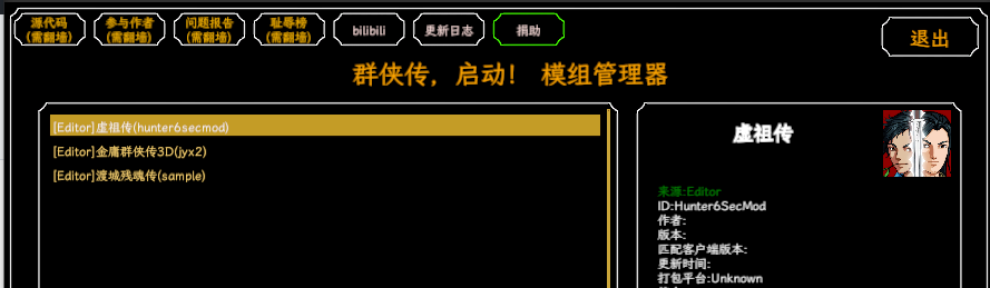 2022年底新建Mod方法 - avi9111/jynew_lua_editor GitHub Wiki