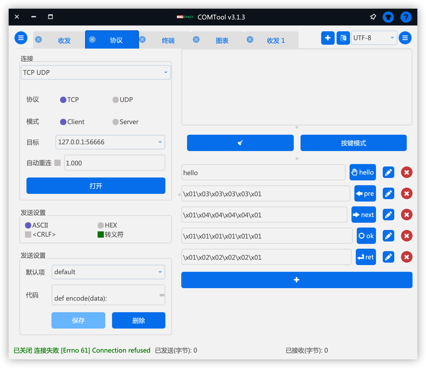TCP server没有启动？ · Issue #88 · Neutree/COMTool · GitHub