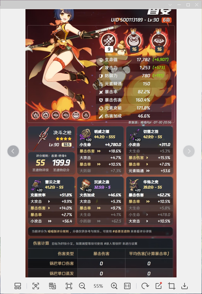 满命角色额外计算一次命座天赋加成导致伤害计算bug · Issue #316 · yoimiya-kokomi/miao-plugin · GitHub