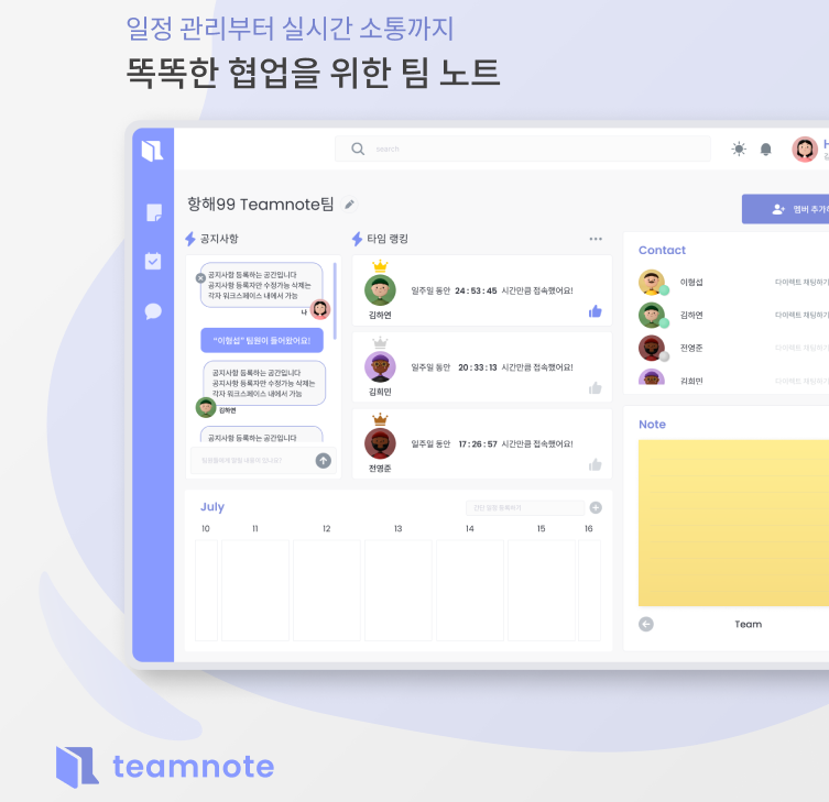 GitHub - The-HangHae99-final/the-Final-FrontEnd: TeamNote