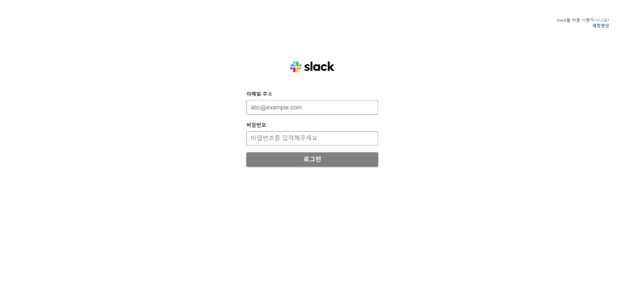 GitHub - junghoon-kim96/SlackCloneProject