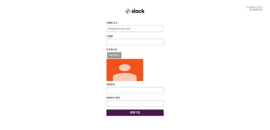 GitHub - junghoon-kim96/SlackCloneProject