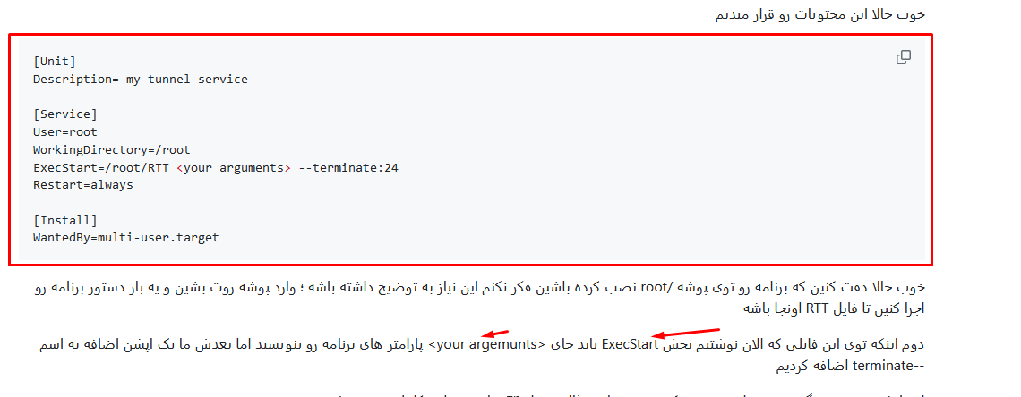 کمک در رابطه با سرویس شدن · Issue #27 · radkesvat/ReverseTlsTunnel · GitHub